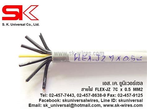 สายคอนโทรล Flex Jz 7gx0 5 Mm2 S K Universal