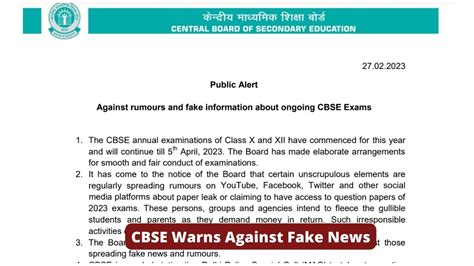 Cbse Exams 2023 Board Warns Against Rumours Fake News Of Paper Leak