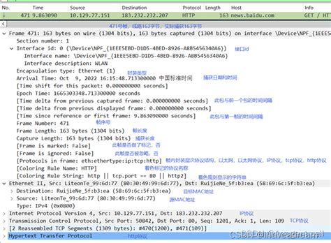 Wireshark 抓包分析wireshark抓包分析 Csdn博客