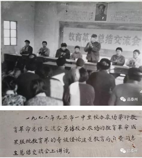 朱韵和 On Twitter 品泰州： 【泰州记忆】文革期间泰州中小学掠影（56）
