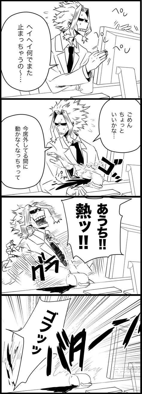 ボード「僕のヒーローアカデミア」のピン