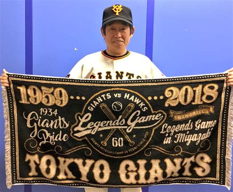 読売ジャイアンツ グッズ・イベント情報（公式） On Twitter 「ジャイアンツvsホークスob戦」のレジェンズグッズを好評販売中