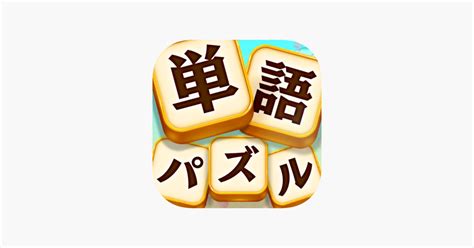 Words Block Puzzle On The App Store