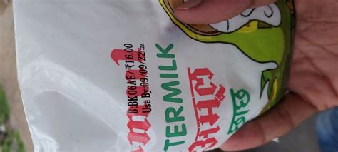 Amul Gcmmf — Expiry Product 3311695