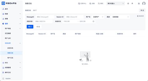 会话日志与消息日志 Laiye Conversational Ai Platform On Premise Edition