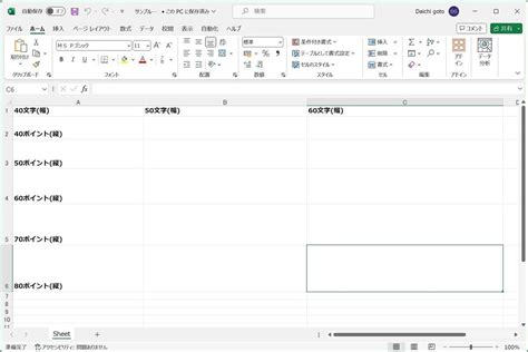 pythonでexcel作業の効率化を図ろう 15 pythonからexcelのセルのサイズを変える tech （テックプラス）