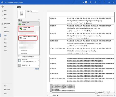 一次性搞定思源字体安装使用及常见问题解答 知乎