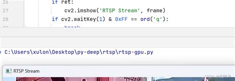关于 Win11 下 Opencv Python Gpu 安装构建 并 读取rtsp视频流（cuda 1201）python安装cuda