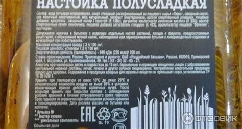 Отзыв о Настойка Уссурийский бальзам "Панты на меду" | Даже не ...