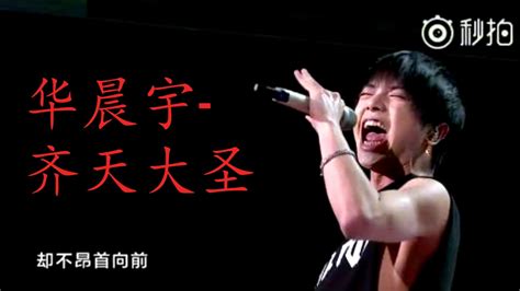 【hd高清音质】华晨宇 《齐天大圣》 一小时版本【仅用不到24小时就填词与制造了这首歌的完美】 Youtube
