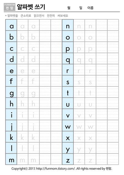 영어 대문자 소문자 쓰기 연습 쓰기 소문자 파닉스 학습지