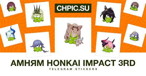 Амням Honkai Impact 3rd Telegram Stickers