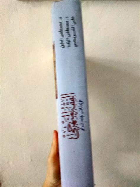 Fiqh Manhaji Jilid 1 Hobbies Toys Books Magazines Religion Books