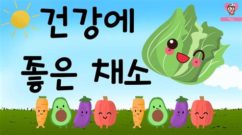 초성 퀴즈 채소이름맞히기 생각보다 어려운 단어 테스트 뇌훈련 게임 미리치매예방 Youtube