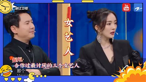杨幂沈腾互相套路高手对峙！沈腾华晨宇友谊破裂？【爆笑预警】 Youtube