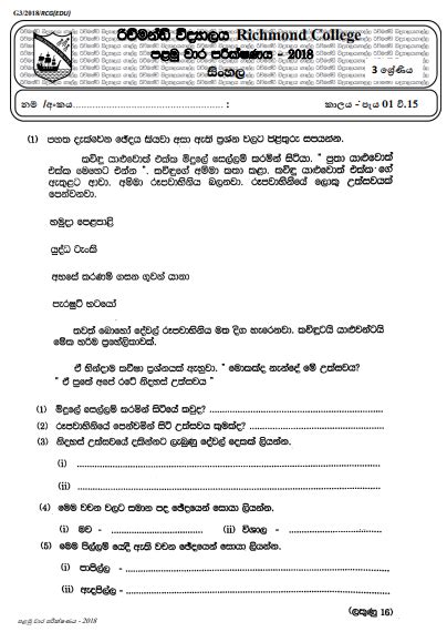 Grade 3 Sinhala Paper 2018 Past Papers Wiki