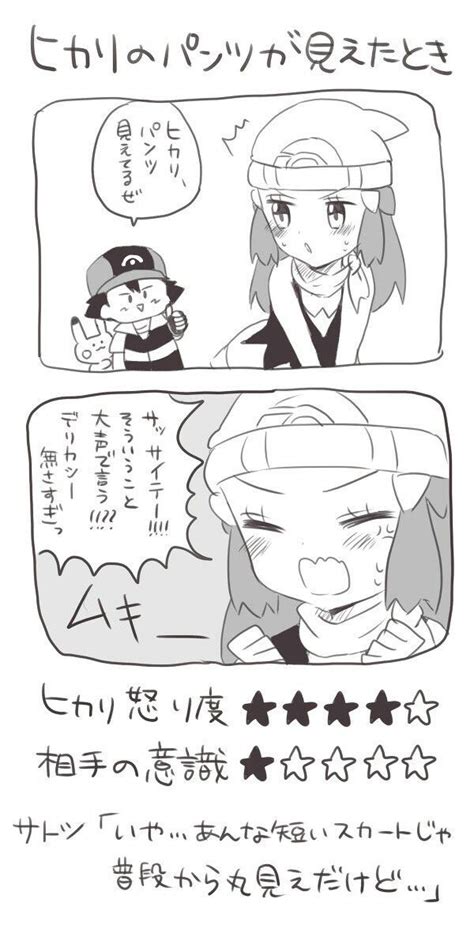 「dawn X Ash」おしゃれまとめの人気アイデア｜pinterest｜nara Kun 可愛いポケモン サトシ ポケモン ポケモン漫画