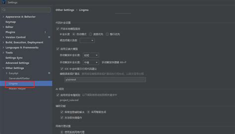通义灵码 ai程序员（ java idea）使用5个小技巧 idea 通义灵码 csdn博客