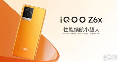 Iqoo Z6正式发布 1699元起原创新浪众测