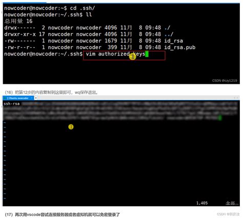 Vscode配置ssh免密远程登录vscode Ssh免密码登录配置 Csdn博客
