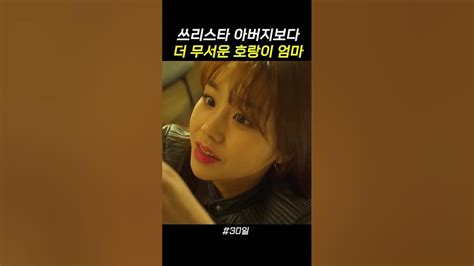 쓰리스타 장군 아빠보다 더 무서운 엄마의 훈육 ㅋㅋ Youtube