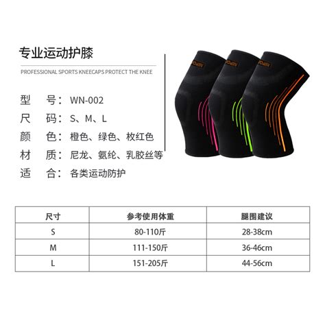 运动护膝男篮球跑步骑行健身装备女半月板损伤膝盖深蹲超薄款护具虎窝淘