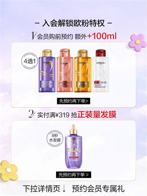 欧莱雅美发 长主图 3