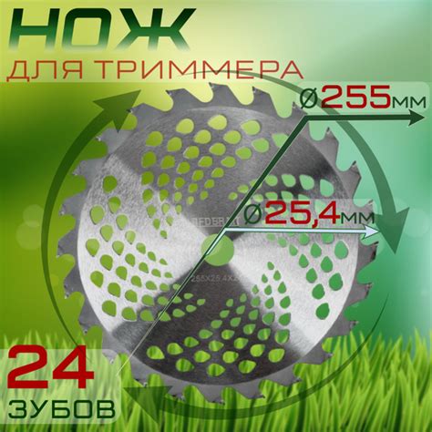 Оснастка для садовой техники Нож для триммера BTB24-1 255*25,4 (24 зуба ...