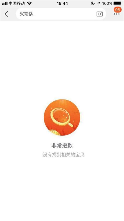 Nba莫雷事件发酵 淘宝下架火箭队相关产品凤凰网