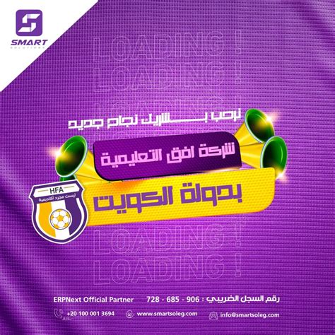 Smart Solutions على Linkedin Erpnext Smartsolutions