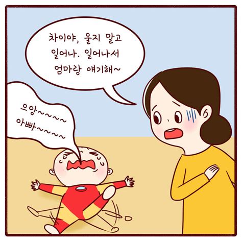 만 1살 아이 훈육은 어떻게 해야 하나요 차이의 놀이