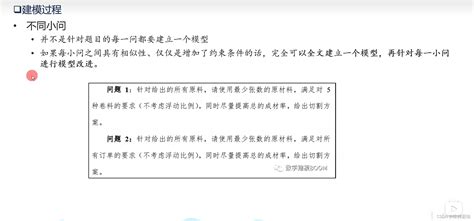 数学建模（全过程） csdn博客