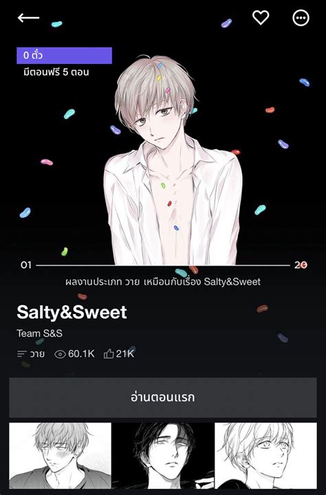 팀sands On Twitter 태국 카카오웹툰 연재가 시작되었습니다 ขอบคุณค่ะ🫶 ️ Content Salty