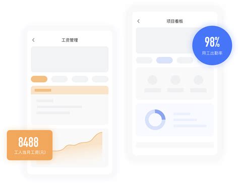 工程全场景数字化服务平台 工程项目管理 经营管理 领筑云