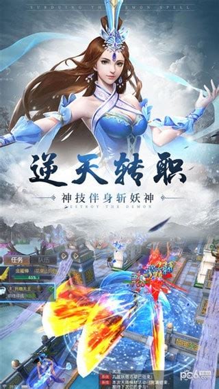 西游伏魔录手游下载 西游伏魔录安卓官方最新版下载v1351人生下载