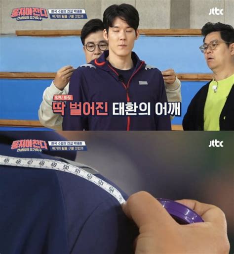 박태환 어깨너비탄탄 복근 공개