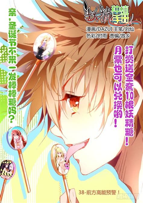 Demon Spirit Seed Manual ตอนที่ 38 Mangakimi คิดจะอ่านมังงะคิดถึงมัง