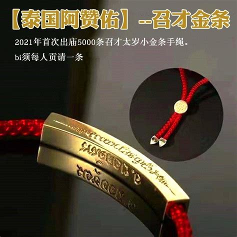泰国佛牌圣物 💰阿讚佑小金庫開運手繩💰 🔥本年度最火爆的招財開運聖物 由阿讚佑尊師親自加持開光 功能滿滿