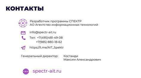 Спектр Технология штрихового кодирования для учета оснастки и инструмента на предприятии