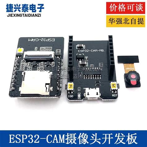 Esp32 Cam Development Test Board Wifibluetooth Module Esp32 Serial