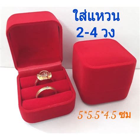 กล่องกำมะหยี่ สำหรับใส่แหวนคู่ 2 4 วง ต่างหู งานหรูดูแพง Shopee