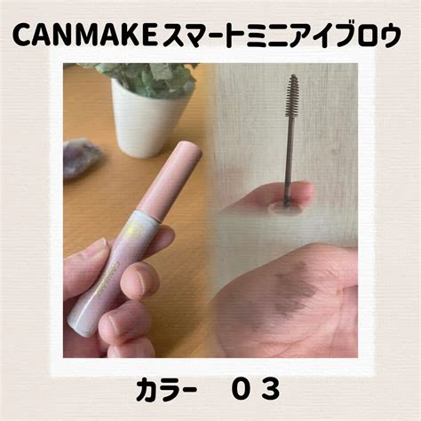 スマートミニアイブロウカラー｜キャンメイクの口コミ キャンメイク スマートミニアイブロウカラー By エメ混合肌30代後半 Lips
