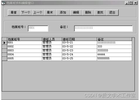vb 文档管理系统设计与开发（论文 源码） nueve 用vb写一个文件管理软件 csdn博客