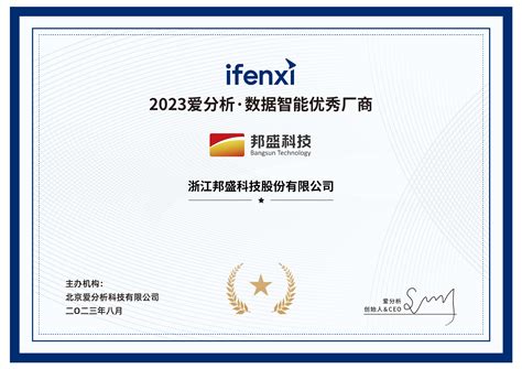 邦盛科技