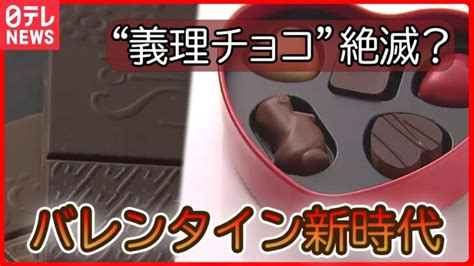 【バレンタインまとめ】義理チョコって何？バレンタイン新時代 本命でも義理でもない『推しチョコ』 お父さんパンダ・永明にバレンタイン