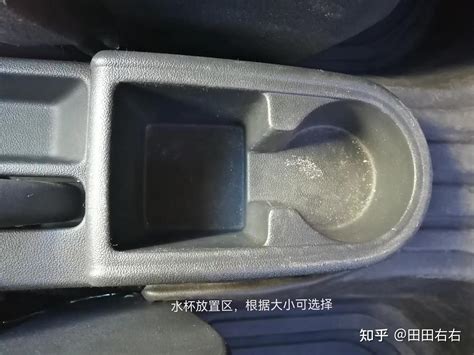 大众桑塔纳水杯放置操作介绍 知乎