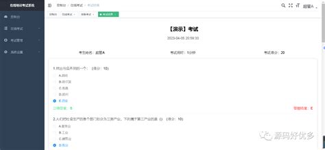 基于java Spring Boot的在线培训考试系统java培训系统考试系统 Csdn博客