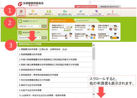 協会 けんぽ 申請 書 傷病手当金申請書の書き方を解説
