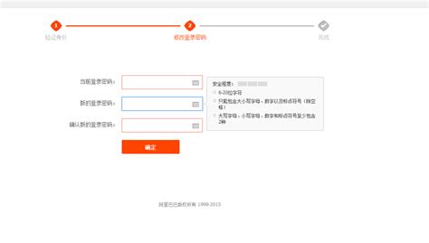 密碼如何修改？