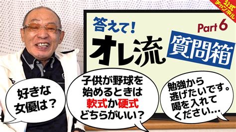 【好きな女優は？】視聴者からの質問に回答！【part6】 Youtube